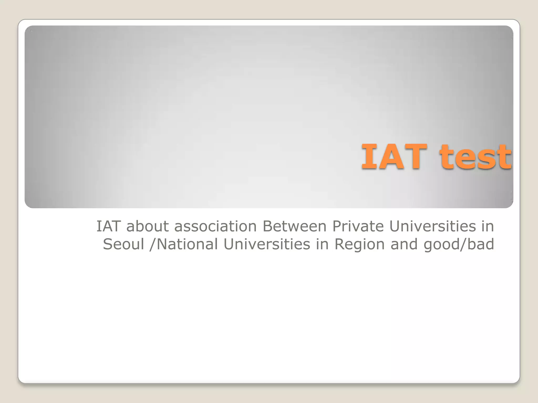 Iat test | PPTX