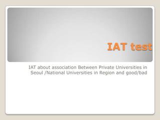 Iat test | PPTX