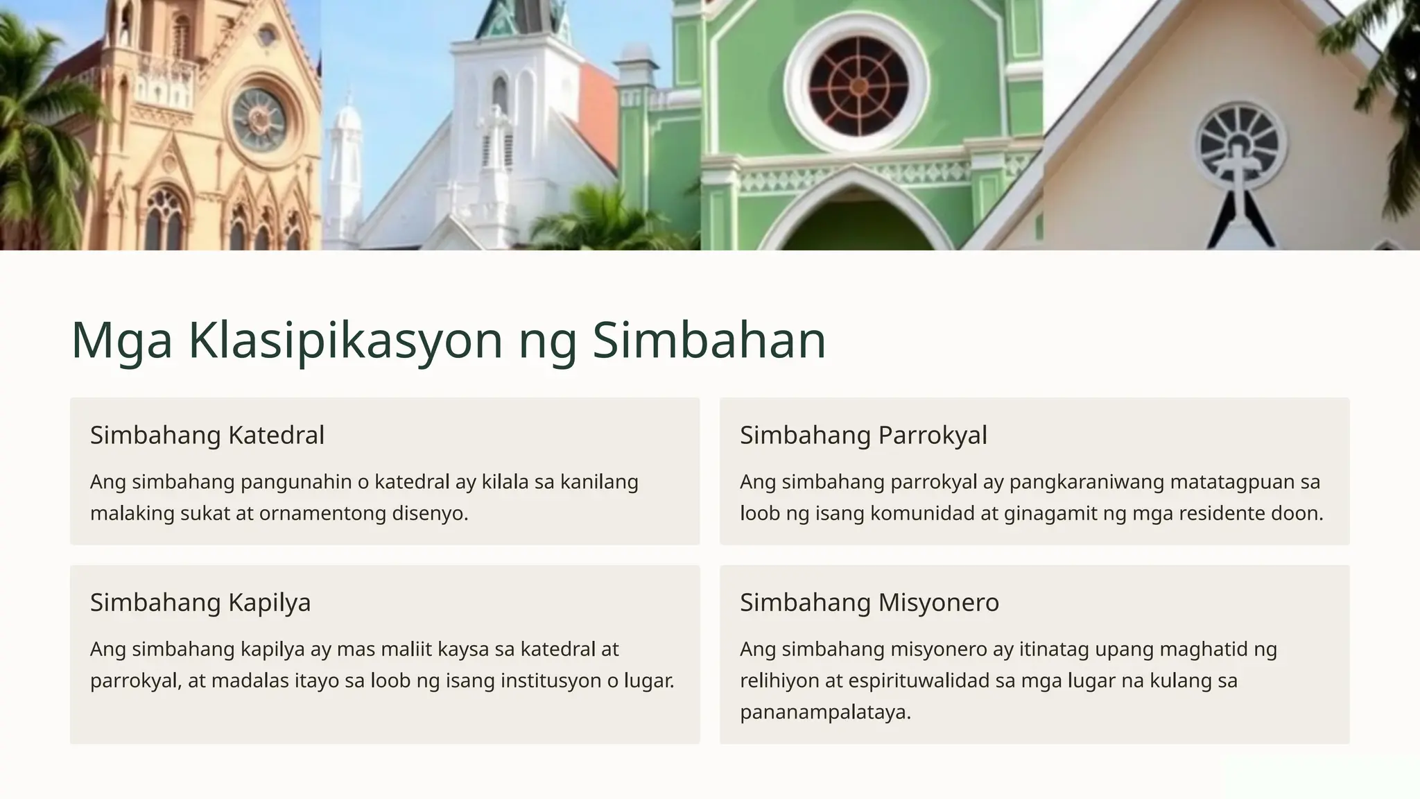 Ibat ibang uri ng simbahan sa bansang pilipinas | PPTX