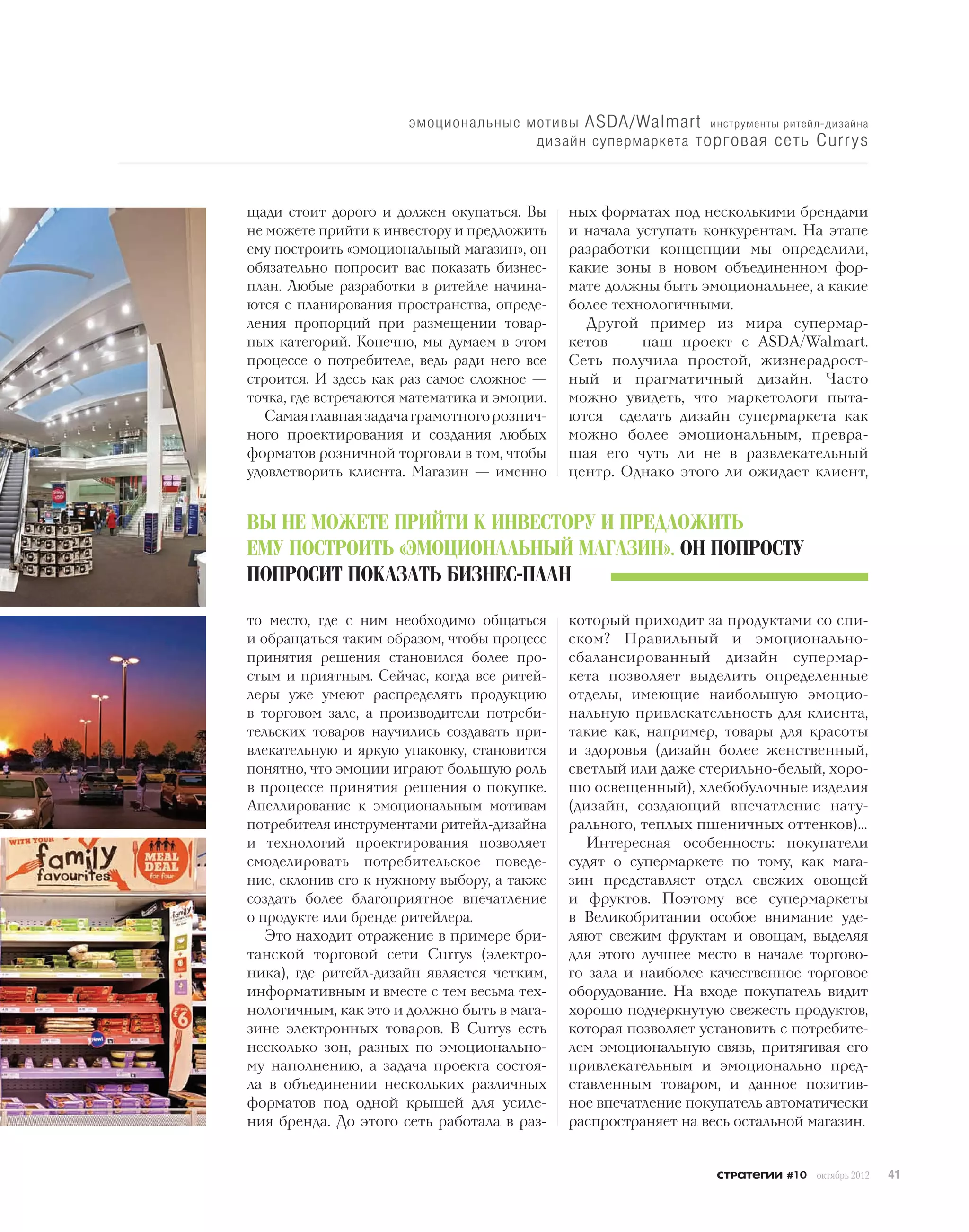 Ibbotson strategy n10_2012+ | PDF