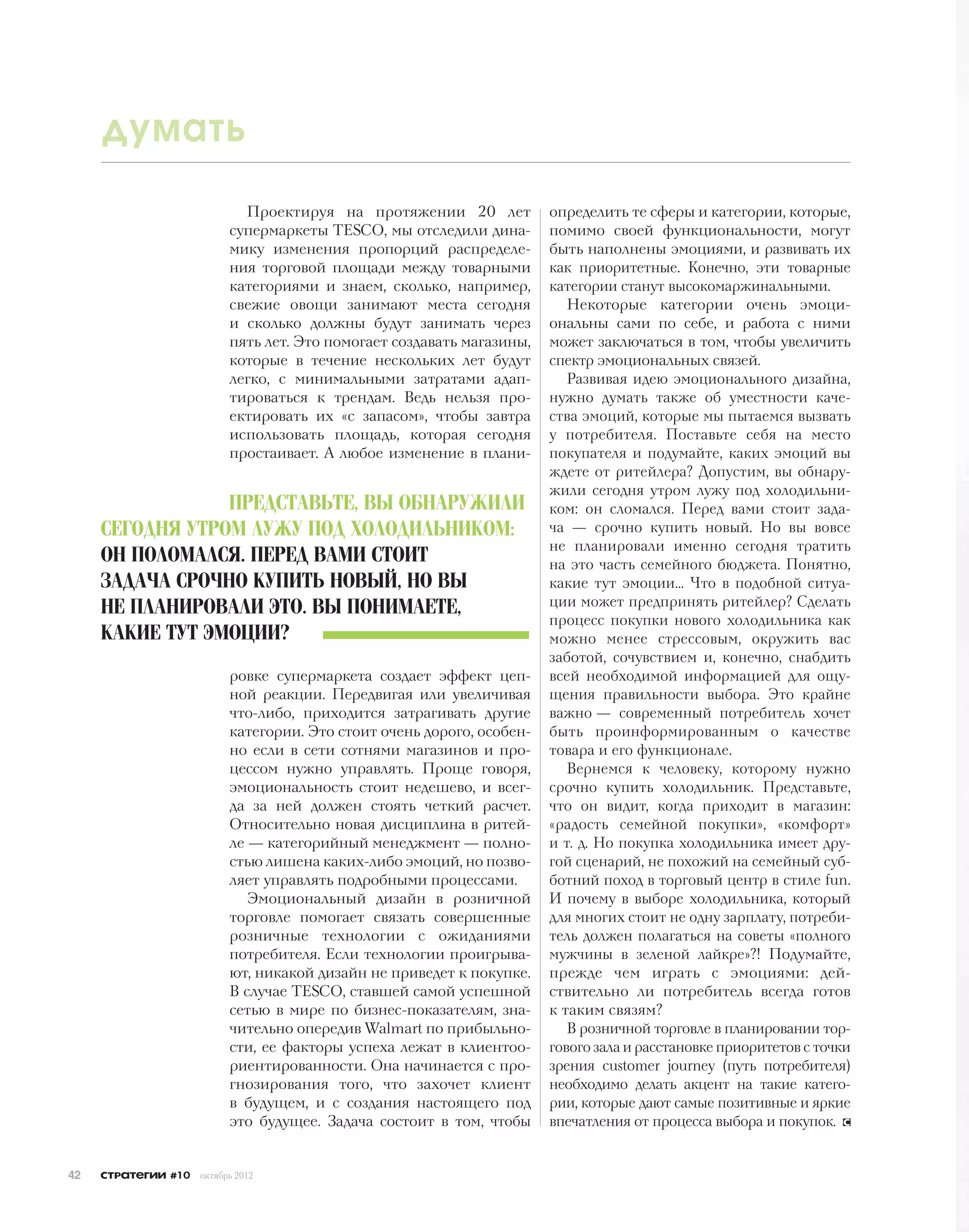 Ibbotson strategy n10_2012+ | PDF