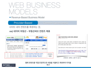 Web Business Model / Segmentation & Targeting | PDF