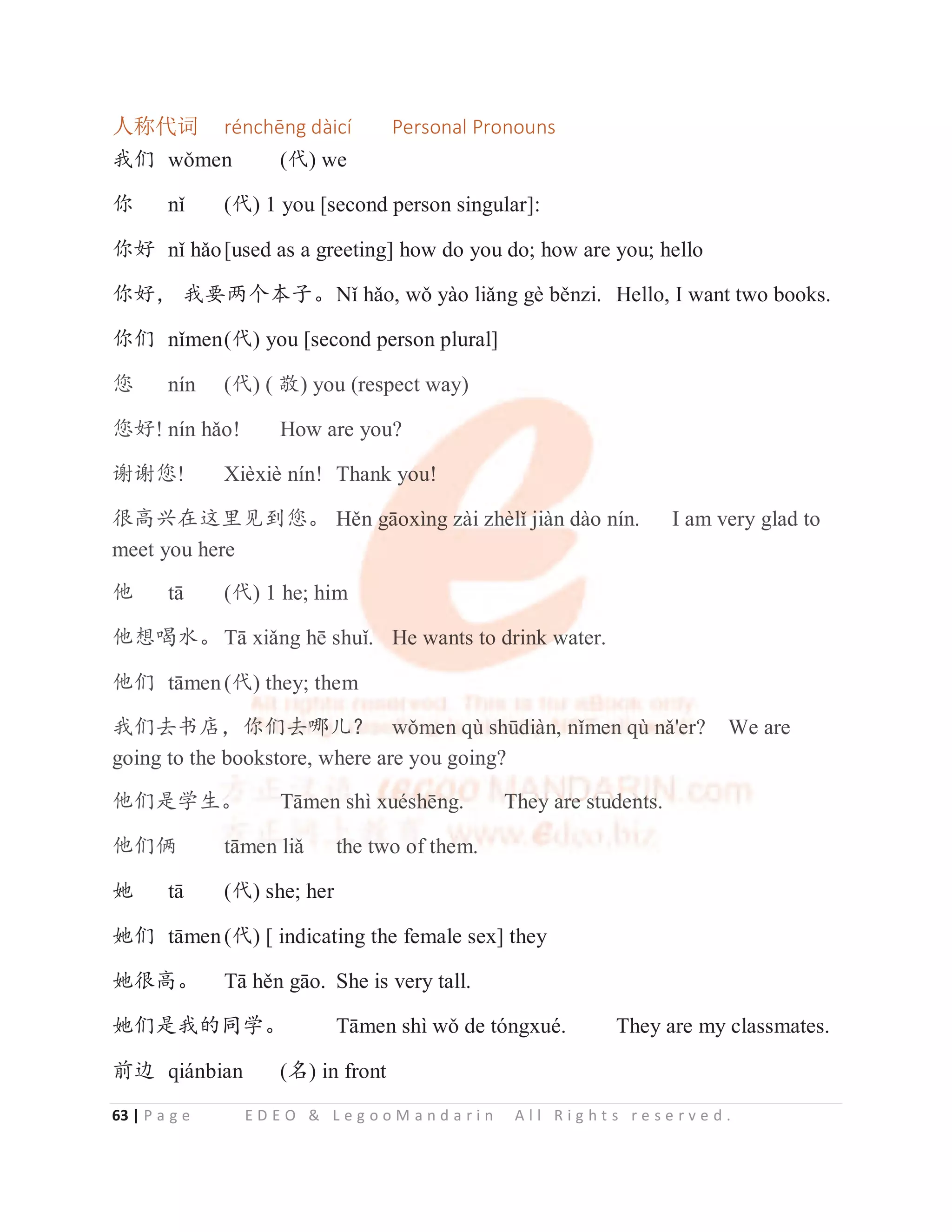 IB Chinese A (HL) Grammar 2022 Edition Sample.pdf
