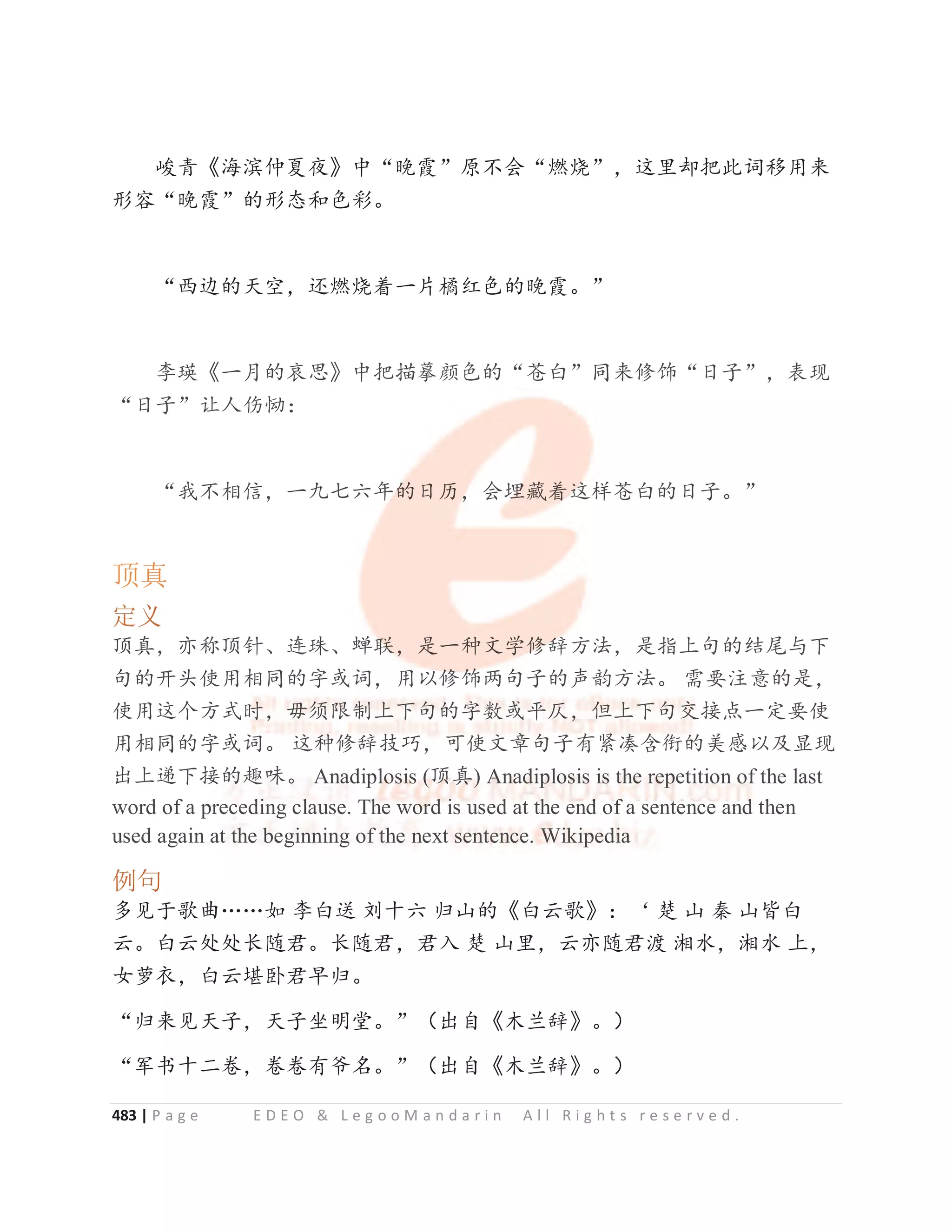 IB Chinese A (HL) Grammar 2022 Edition Sample.pdf