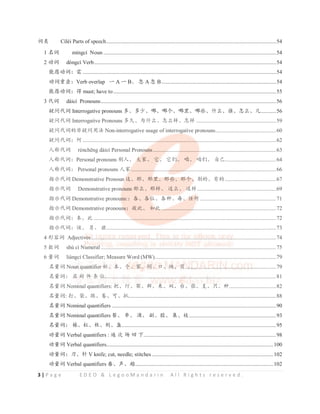 IB Chinese A (HL) Grammar 2022 Edition Sample.pdf