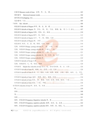 IB Chinese A (HL) Grammar 2022 Edition Sample.pdf