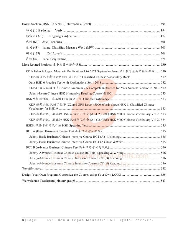 Ib chinese a (hl) theme based chinese vocabulary (5996 words) sample | PDF
