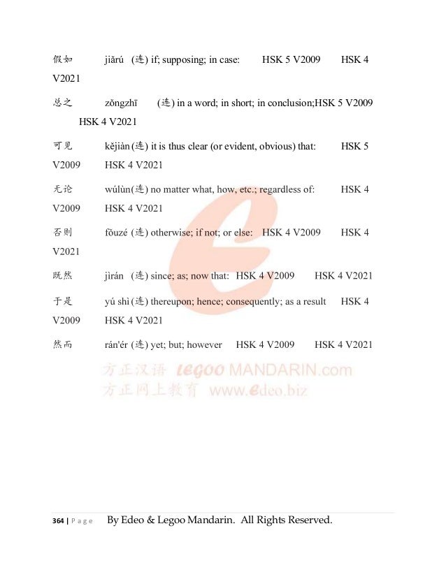 IB Chinese B (HL) Theme-based Chinese Vocabulary (4040 words) Sample.pdf