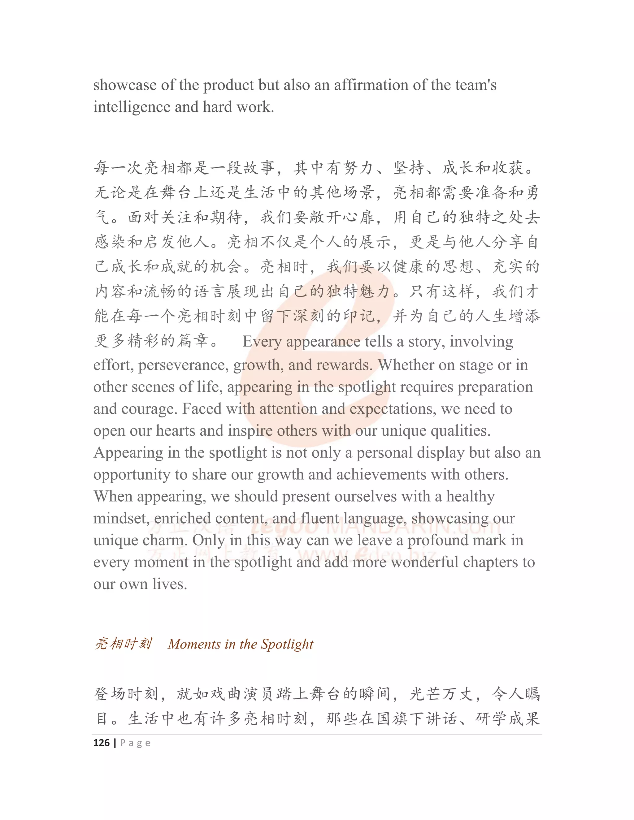 IB Chinese B (SL) Writing Skills and Exemplary Essays IB中文考试写作技巧与范文指南 | PDF