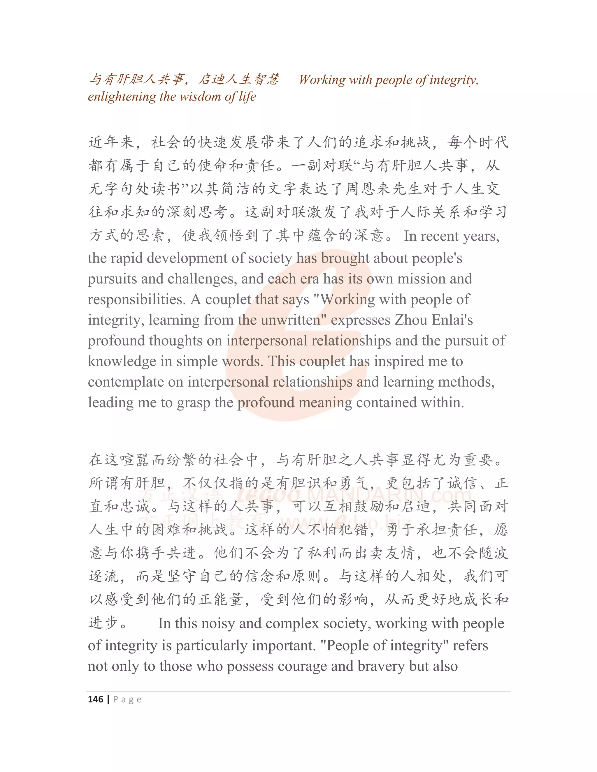 IB Chinese B (SL) Writing Skills and Exemplary Essays IB中文考试写作技巧与范文指南 | PDF