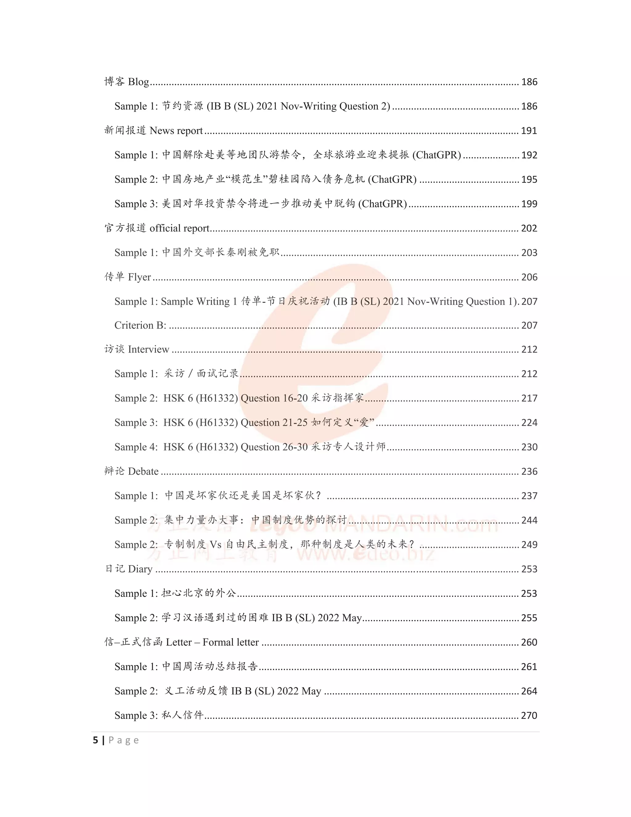 IB Chinese B (SL) Writing Skills and Exemplary Essays IB中文考试写作技巧与范文指南 | PDF