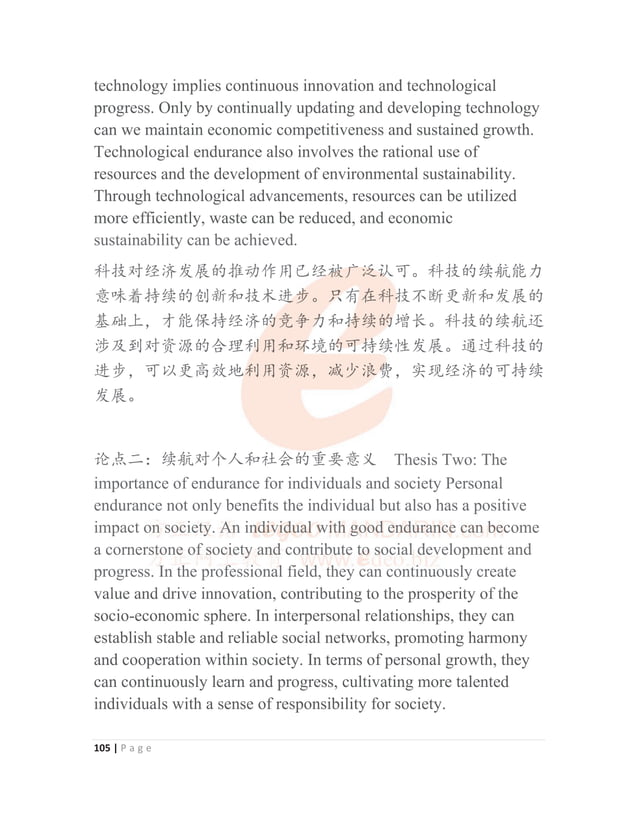 IB Chinese B (SL) Writing Skills and Exemplary Essays IB中文考试写作技巧与范文指南 | PDF