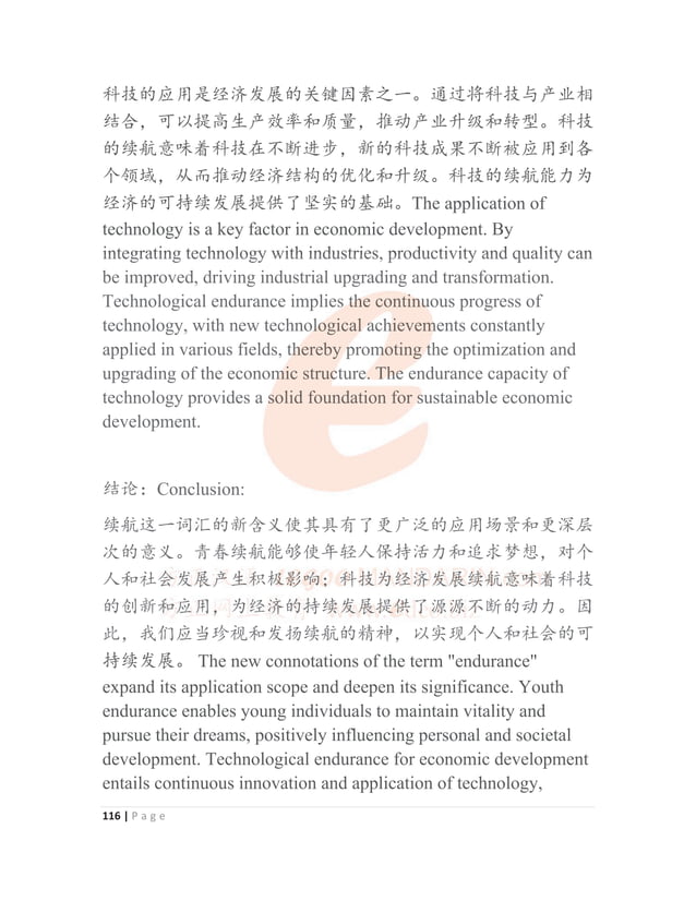 IB Chinese B (SL) Writing Skills and Exemplary Essays IB中文考试写作技巧与范文指南 | PDF