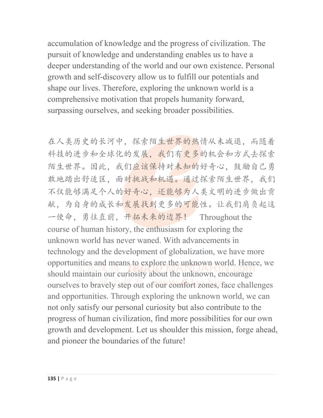 IB Chinese B (SL) Writing Skills and Exemplary Essays IB中文考试写作技巧与范文指南 | PDF