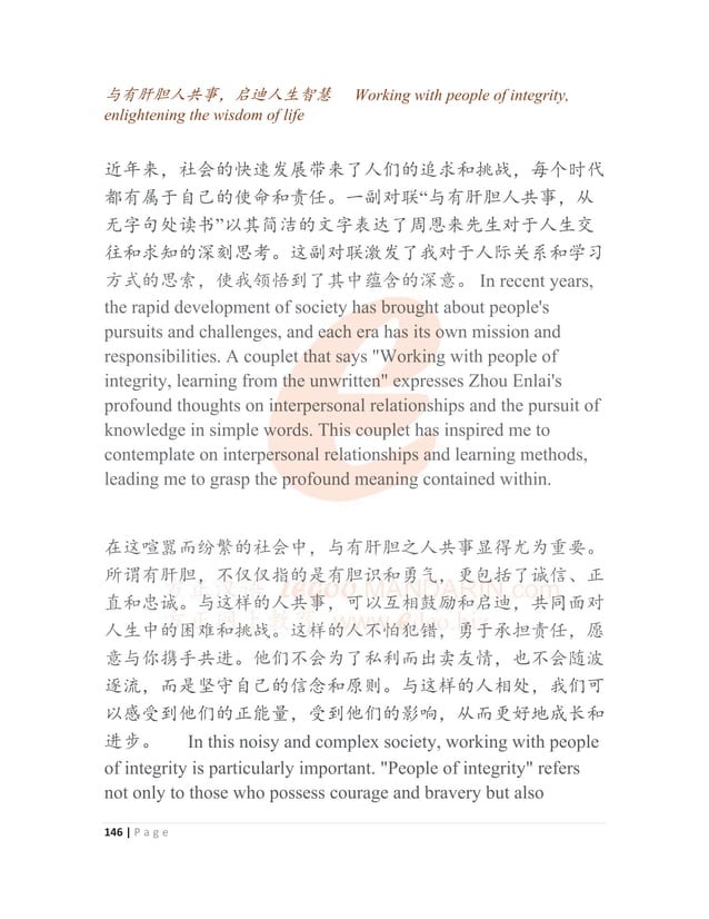 IB Chinese B (SL) Writing Skills and Exemplary Essays IB中文考试写作技巧与范文指南 | PDF
