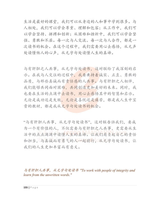 IB Chinese B (SL) Writing Skills and Exemplary Essays IB中文考试写作技巧与范文指南 | PDF