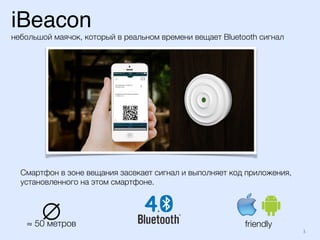 iBeacon Technology | PPT
