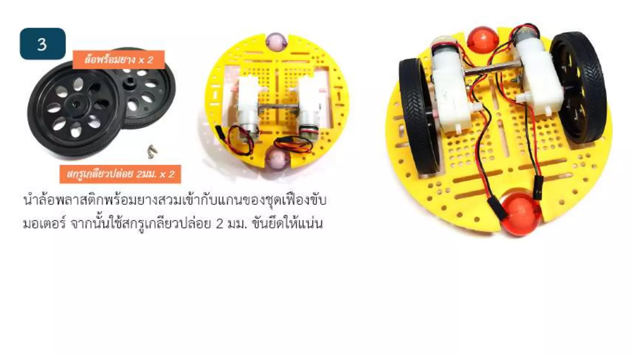 iBIT CIRCLE Programming Robot with microbit | PPTX