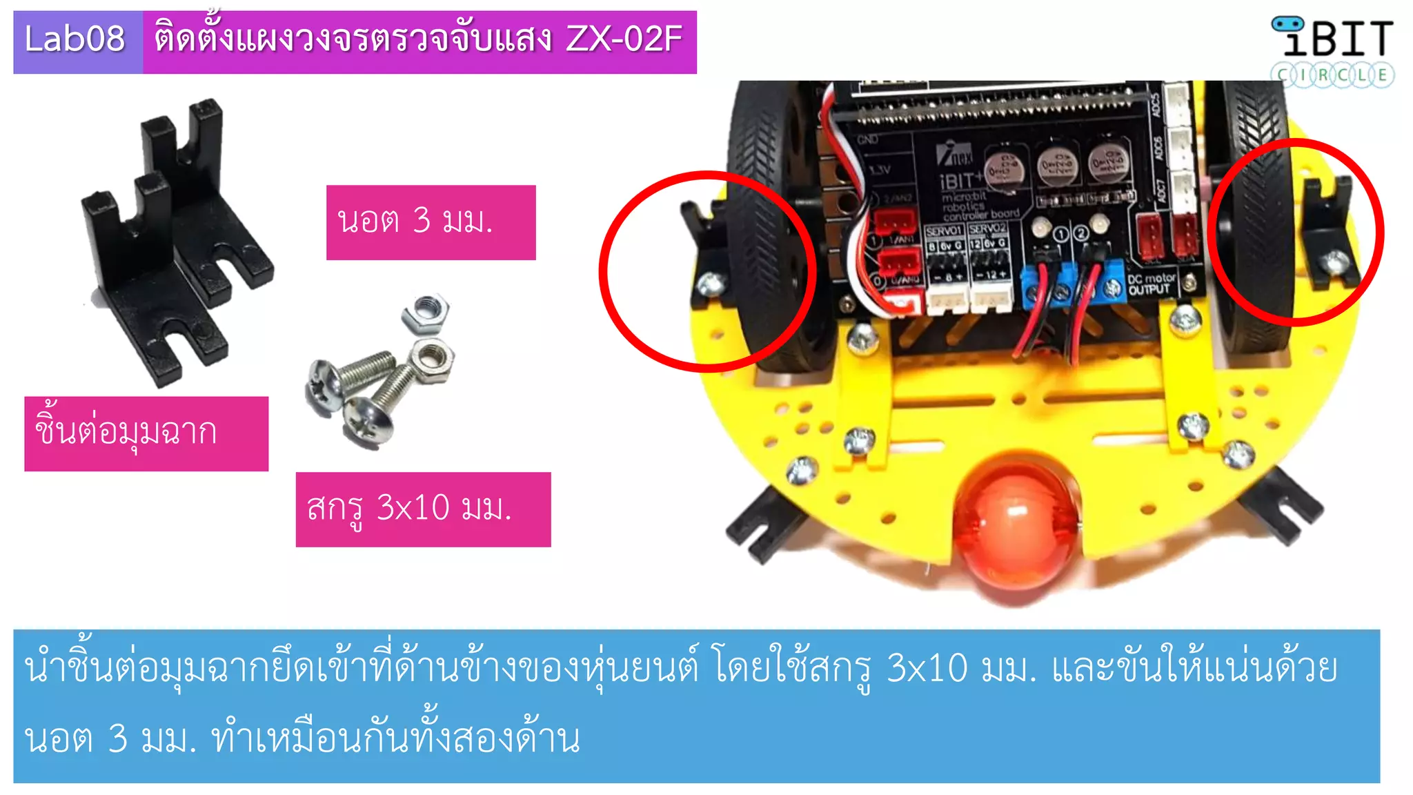 iBIT CIRCLE Programming Robot with microbit | PPTX
