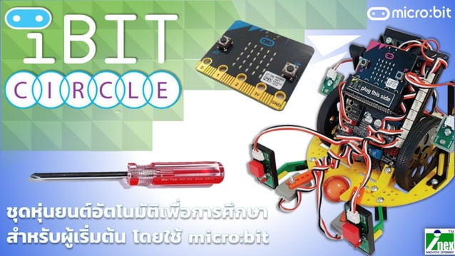 iBIT CIRCLE Programming Robot with microbit | PPT