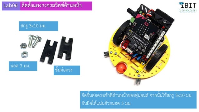iBIT CIRCLE Programming Robot with microbit | PPTX