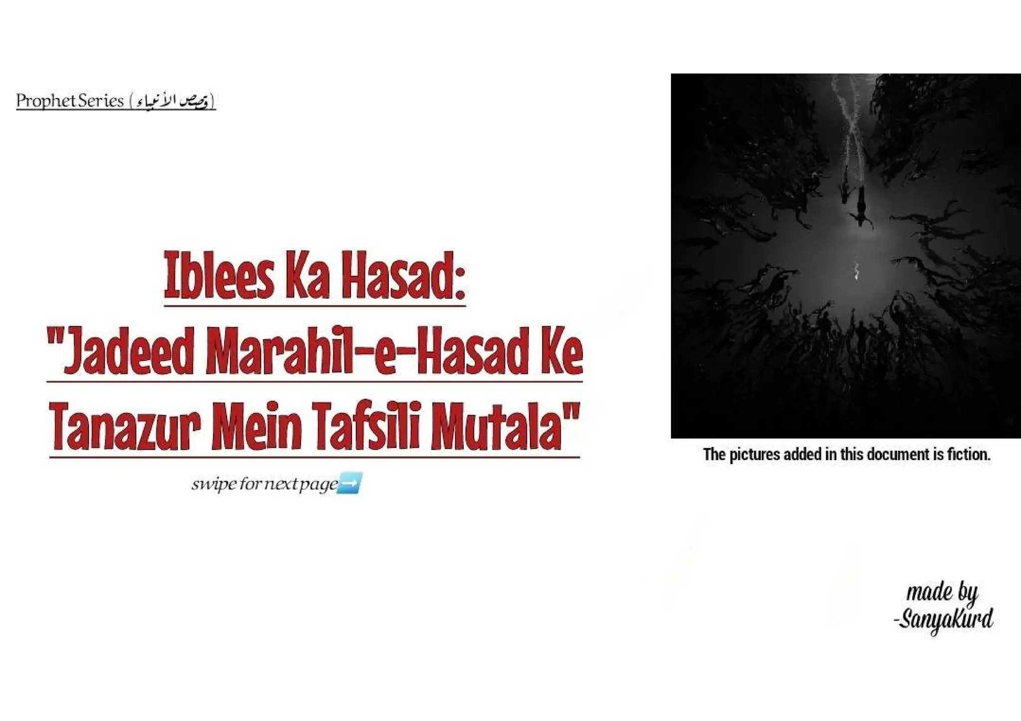 Iblees ki Adam se Jalan ka Jadeed Marahil-e-Hasad mei tafseeli jayeza | PPT