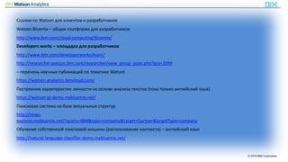 Когнитивные технологии | PDF