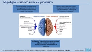 Когнитивные технологии | PPT