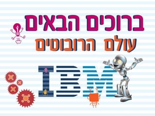 Ibm | PPT