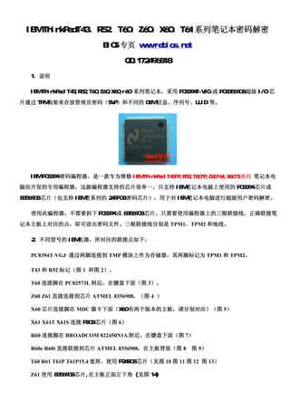 Ibm Think Pad T43 | PDF