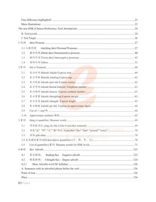 IB Mandarin ab initio Chinese Grammar V2021 IB ab initio 中文语法- A Quick ...