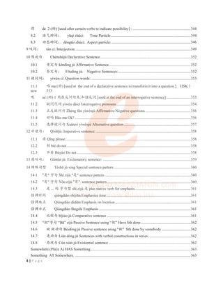 IB Mandarin ab initio Chinese Grammar V2021 IB ab initio 中文语法- A Quick ...