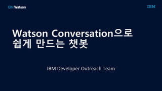 Ibm bluemix cloud 에서 chatbot 만들기 | PPT