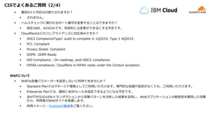 IBM Cloud Internet Services Overview | PPT