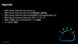 IBM Cloud Internet Services Overview | PPT