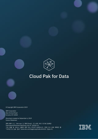 [한국IBM] Data&AI 통합 플랫폼, Cloud Pak for Data | PDF