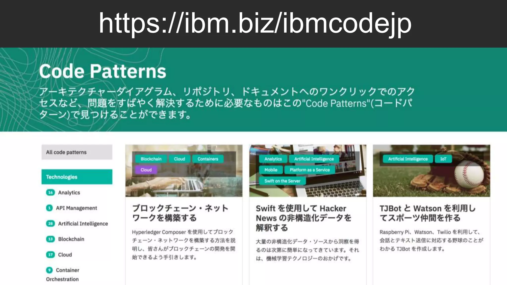 IBM Code Patterns | PPT