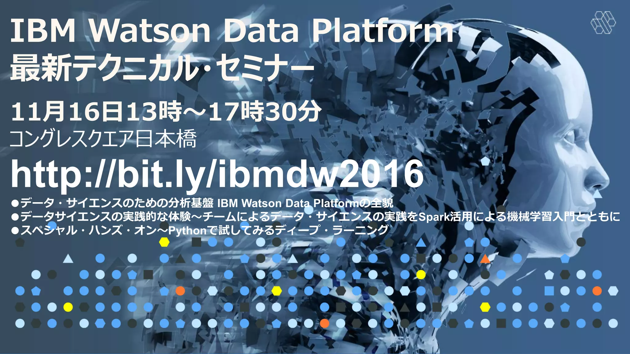 Ibm data science experience | PPT