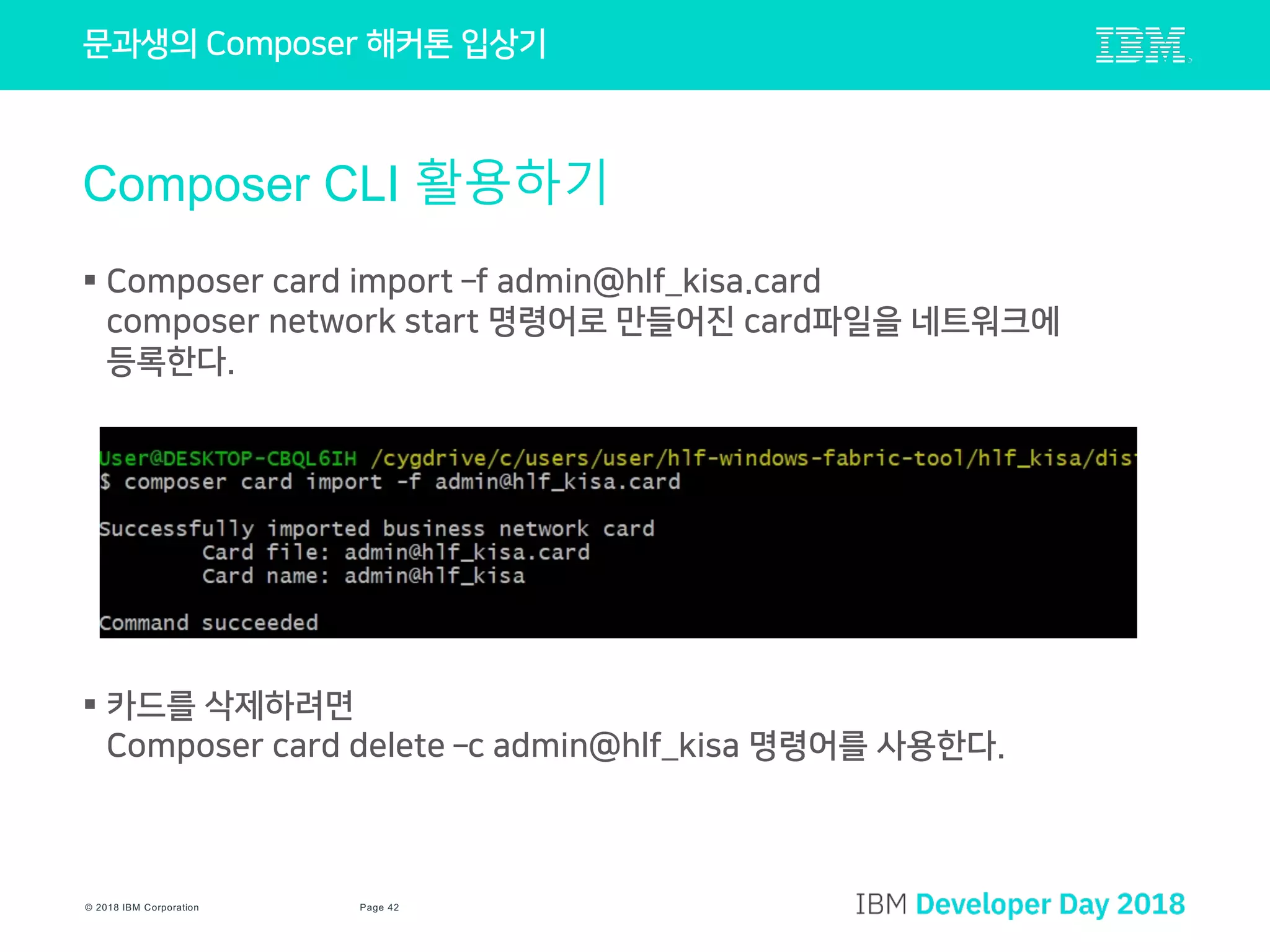 Ibm Developer Day 2018 Hyperledger Composer Ppt