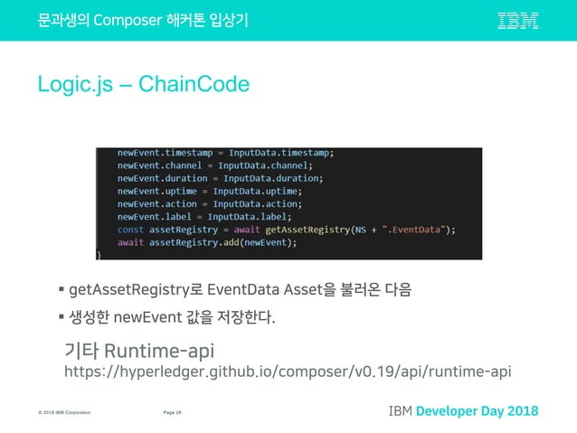 IBM developer day 2018 - hyperledger composer | PDF