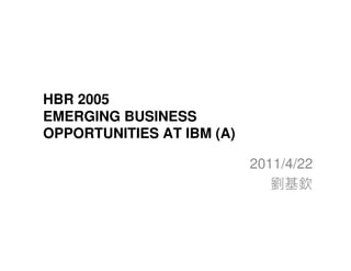 IBM 新興市場商機管理_HBR Case | PDF