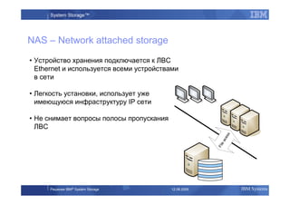 IBM System Storage | PPT