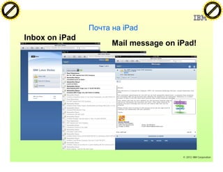 IBM Lotus Notes&Domino today | PDF