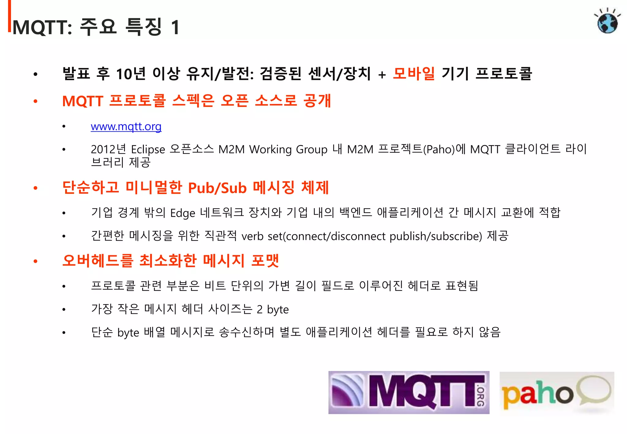 Ibm Mqtt Mobile Push Solution 소개서 Ppt 6380