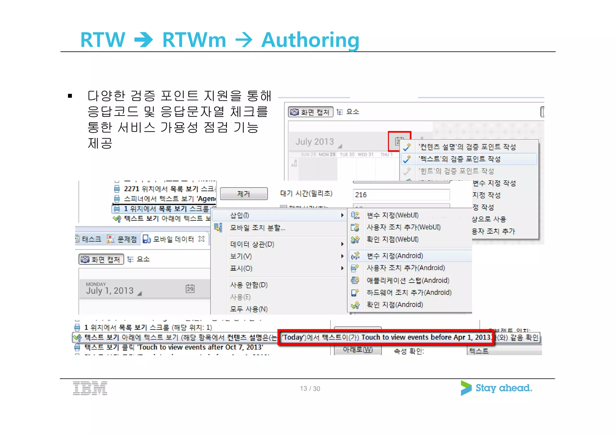 Ibm Rational Test Workbench 소개 It System Test Tool Ppt