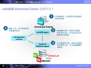 Ibm solid db overview v6.3 20090320 | PPT