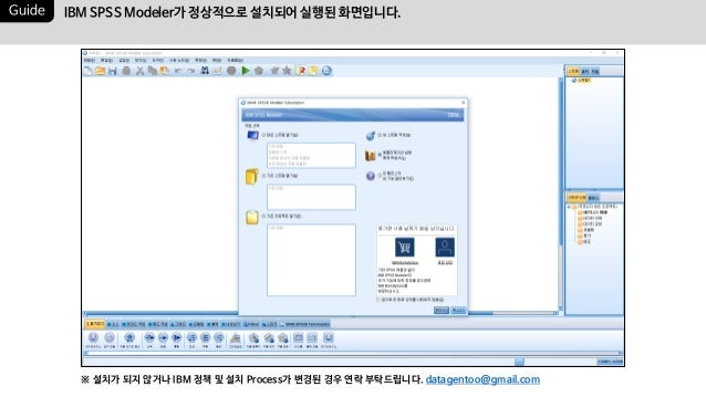 How to download ibm spss modeler - fadice