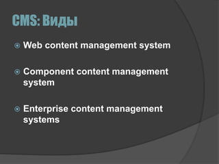 Разработка в IBM Web Content Manager v8 | PPT