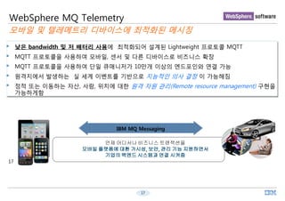 IBM Websphere MQ Software 소개 ( Messaging Engine ) | PPT