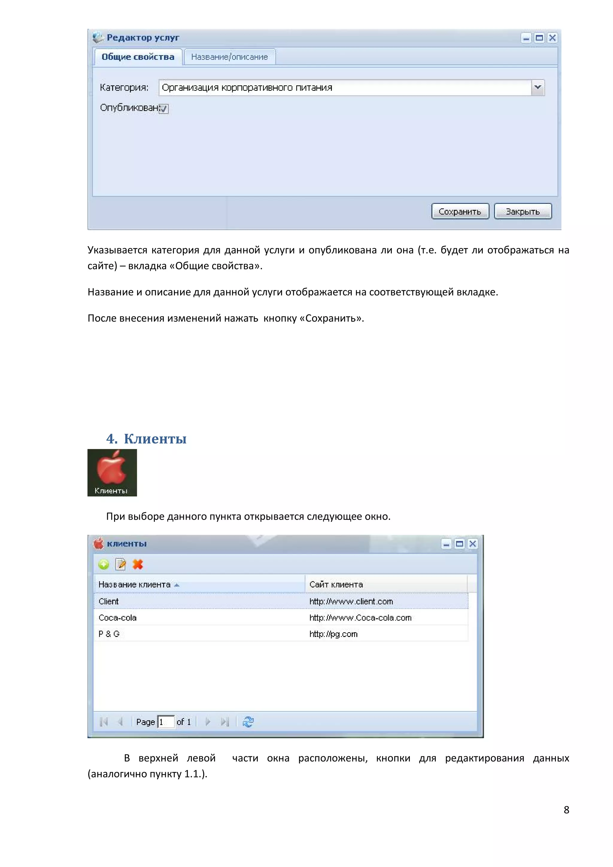 Ibpro Cms Manual | PDF